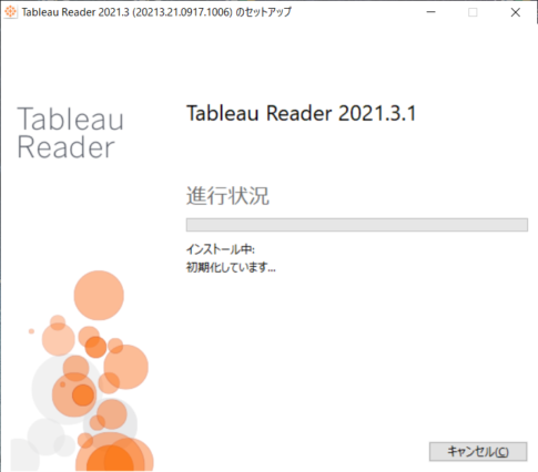 Tableau Readerインストールのすすめ | Tips | Tableau| viz-fun