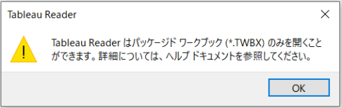 Tableau Readerでできること・できないこと | Tips | Tableau| viz-fun